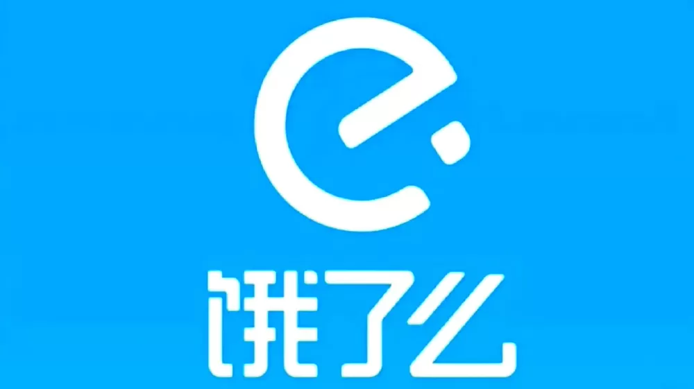 饿了么配送费越来越贵截图