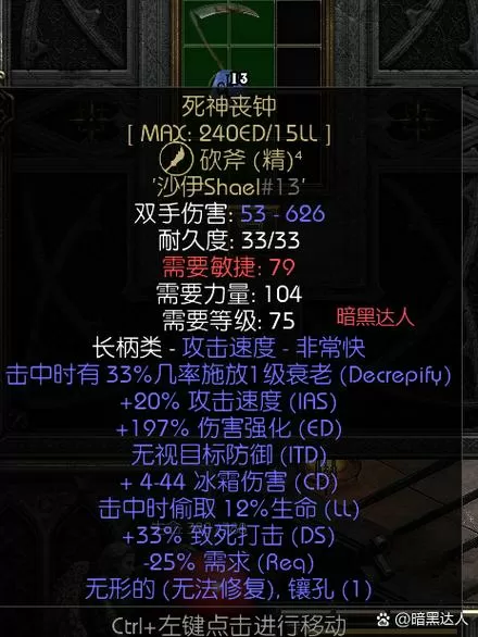 暗黑2s13赛季预估时间图标