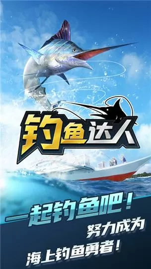 钓鱼达人内置MOD菜单图标
