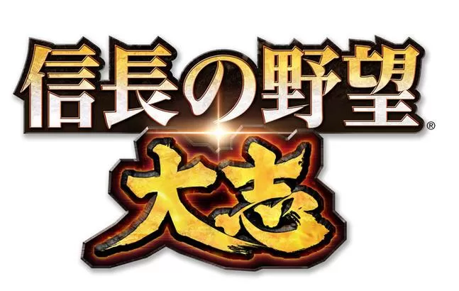 信长之野望15大志攻略截图