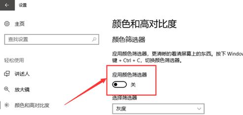 电脑桌面变成灰色怎么调回来截图