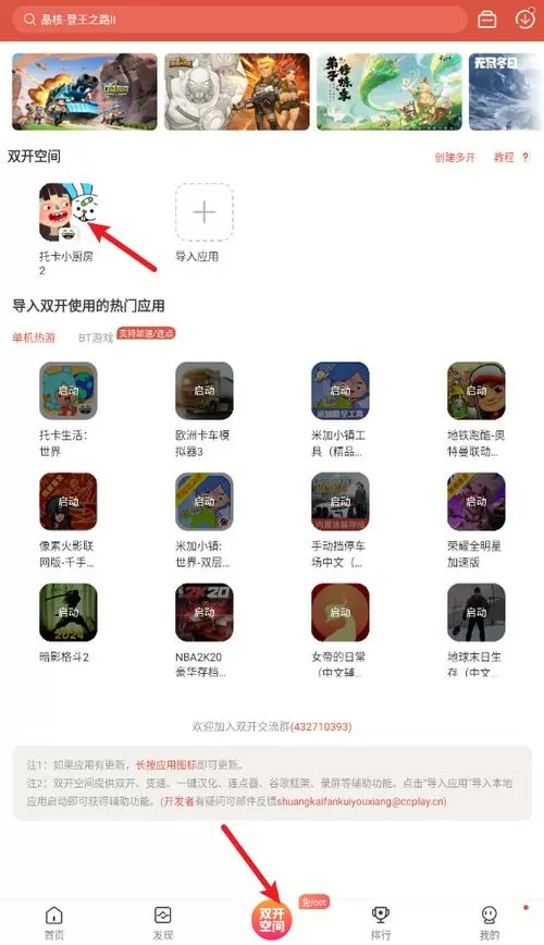 虫虫助手怎么无限刷迷你币图标