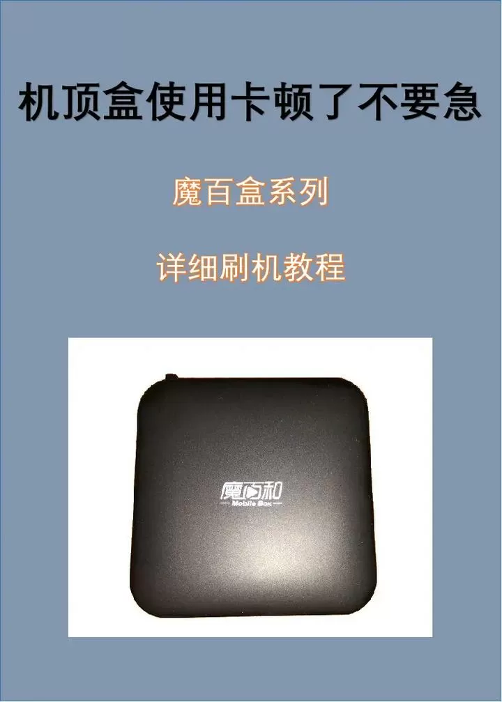 机顶盒卡顿最简单三个原因