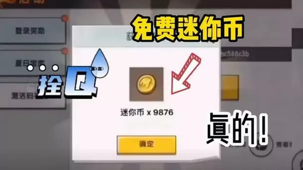 礼包兑换码是888888迷你世界截图