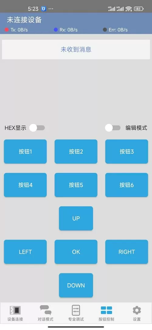 蓝牙距离短怎么调试