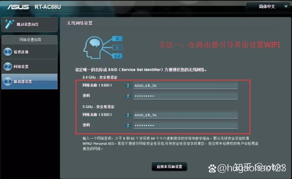 华硕11000路由器设置图标