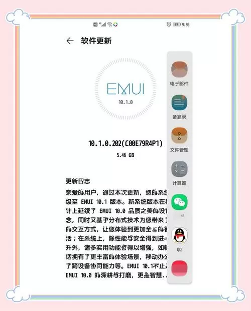 如何升级手机安卓系统版本图标