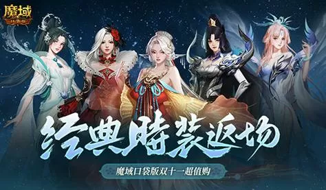 魔域口袋版多少级飞升成神图标