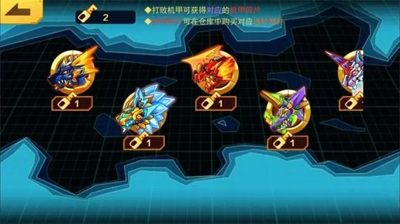 机甲斗兽场内置修改器下载截图