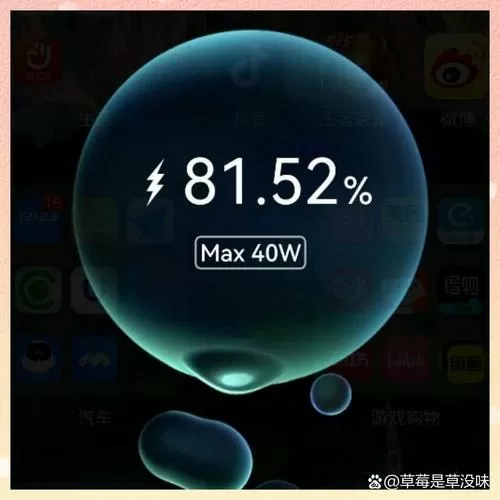 手机充电有两个闪电显示一大一小截图