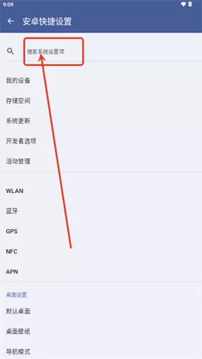 安卓快捷短语设置方法