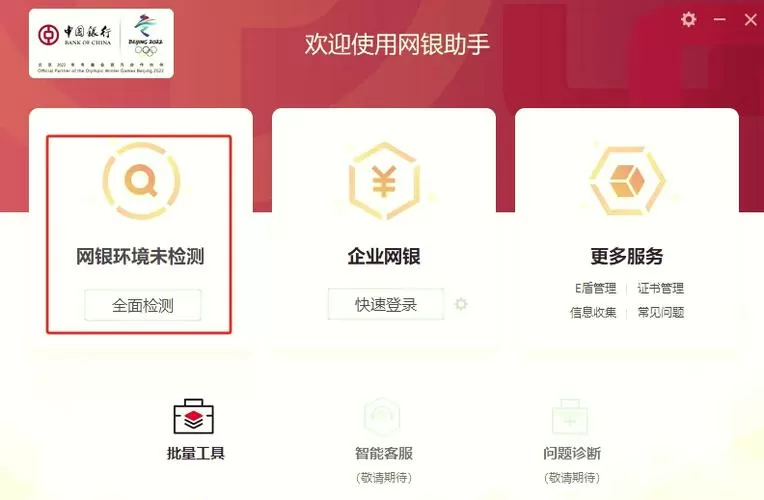 企业网银怎么登录