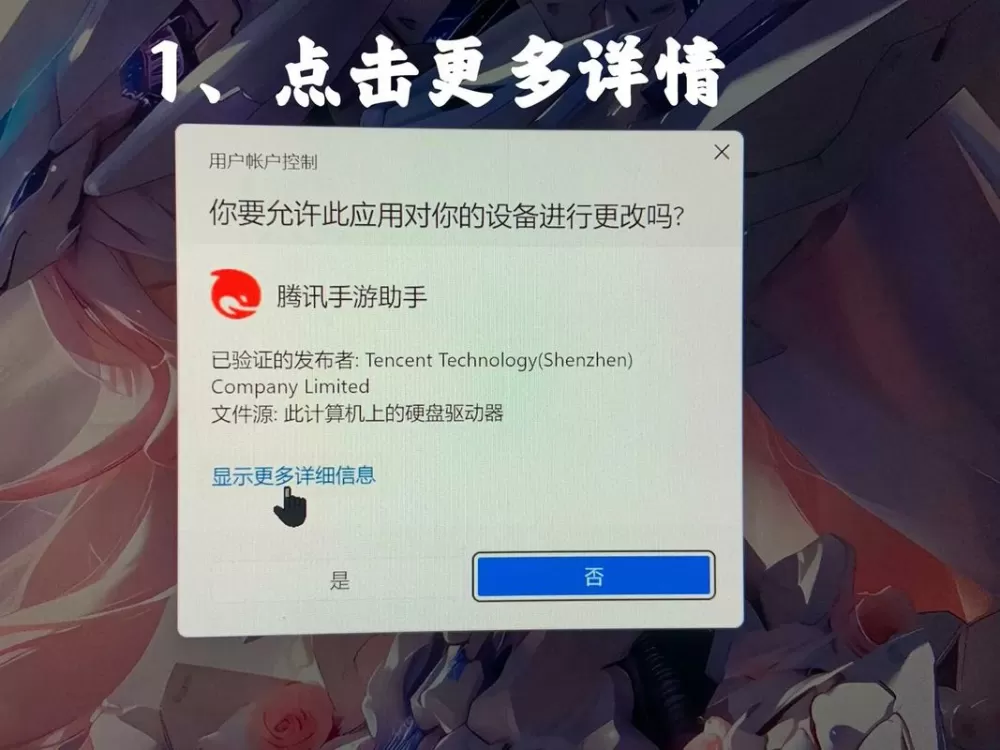 如何关闭腾讯游戏助手图标