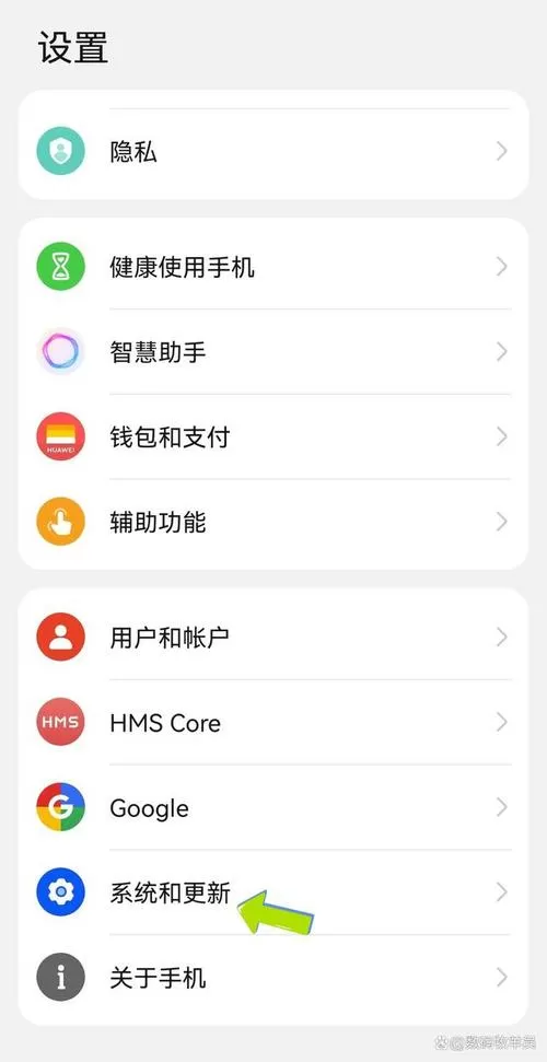 华为手机打字键盘设置在哪里设置截图