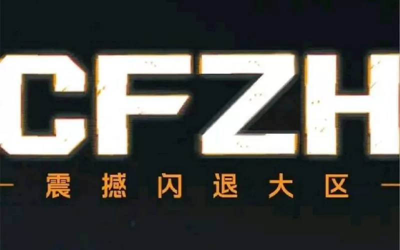 cfhd辅助挑战图标