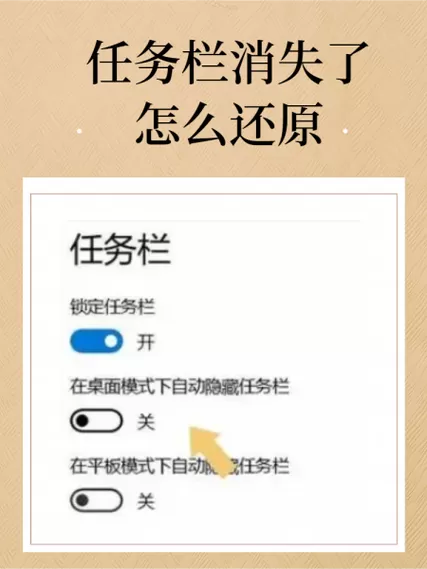 任务栏没了怎么恢复截图