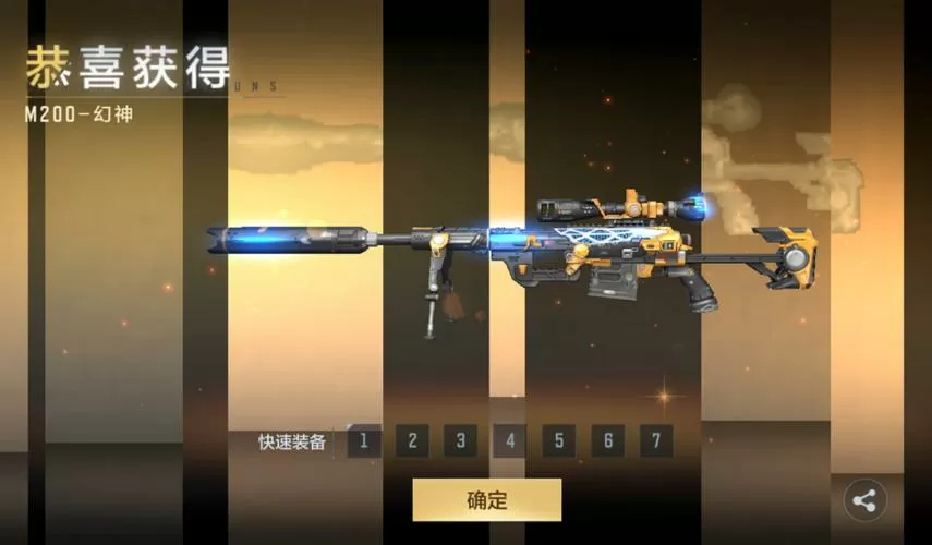 幻神值得入手吗截图