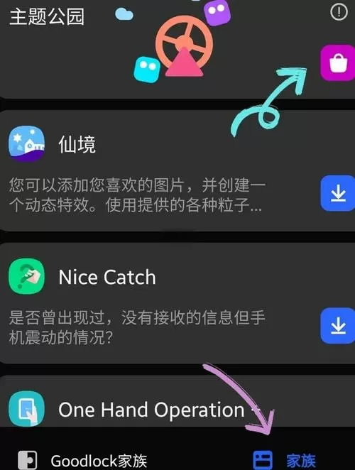 解析包在哪里能找到截图