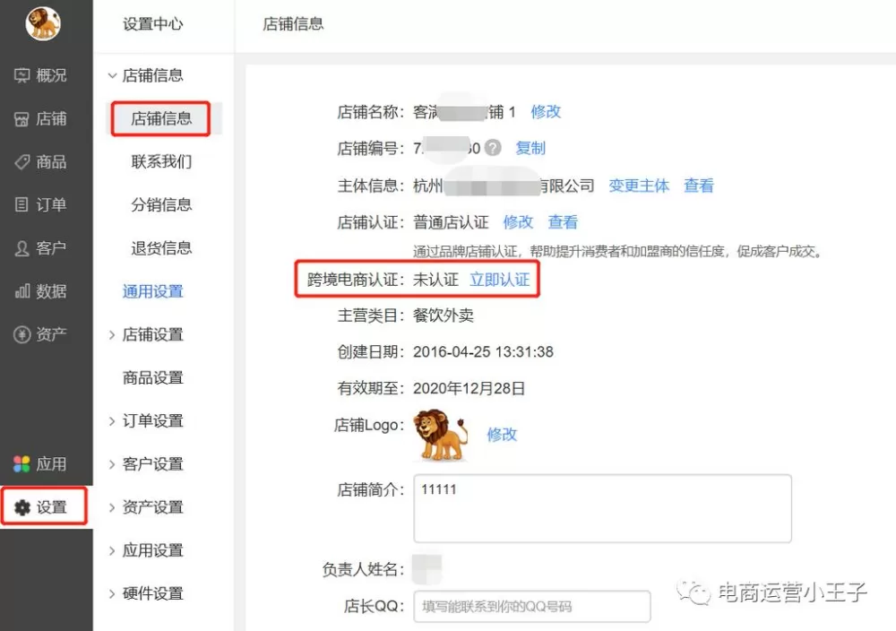 有赞商城登录入口图标
