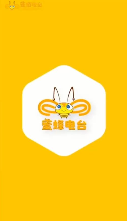 蜜蜂电台截图