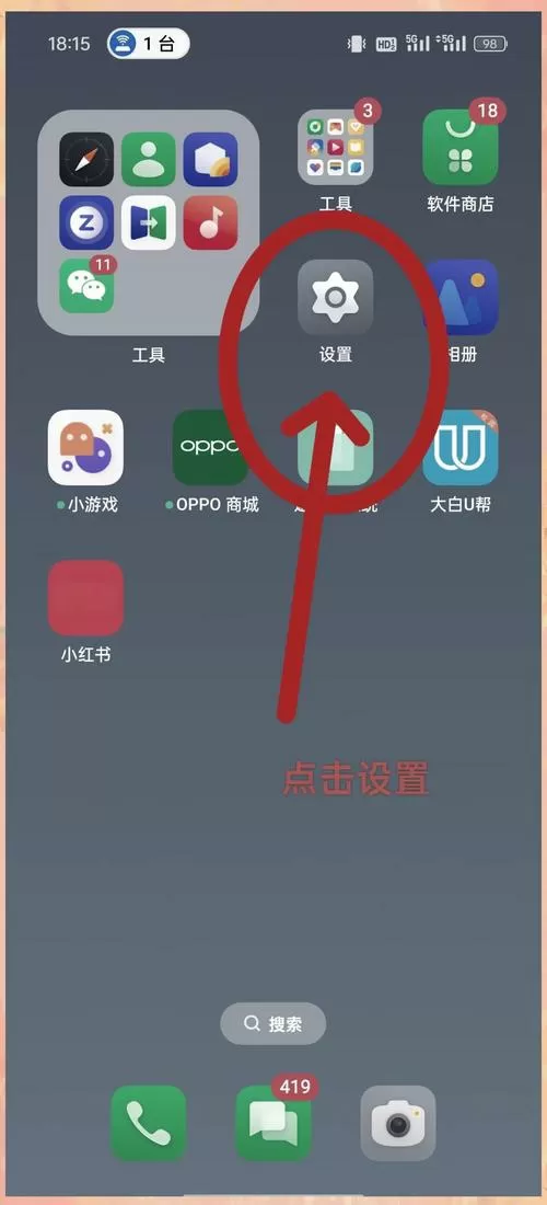 oppo清晰度怎么调截图