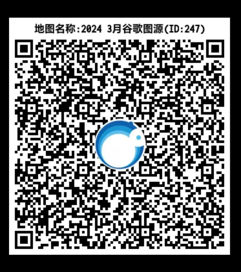 最新奥维地图8月二维码截图