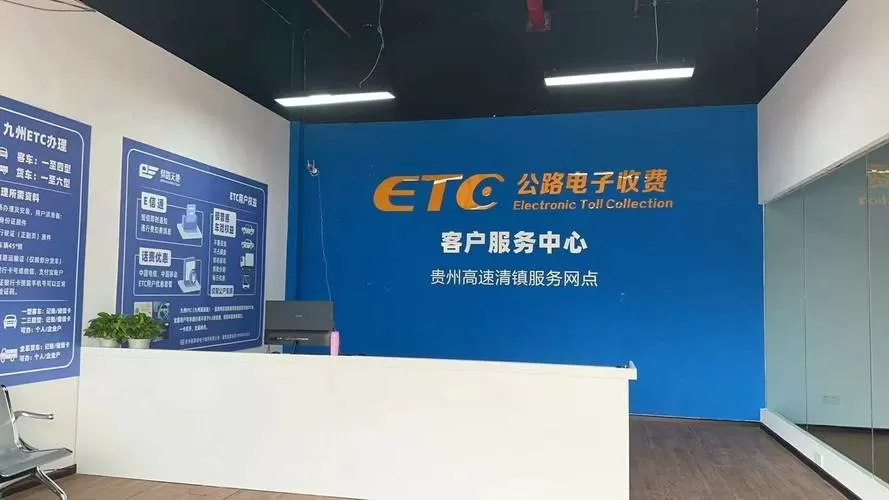 etc客服电话人工服务图标
