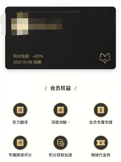 百词斩会员兑换码图标