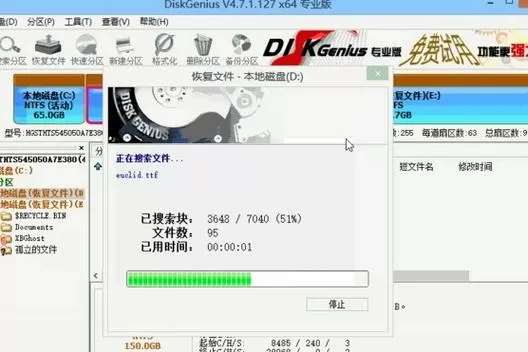 diskgenius完美破解版图标