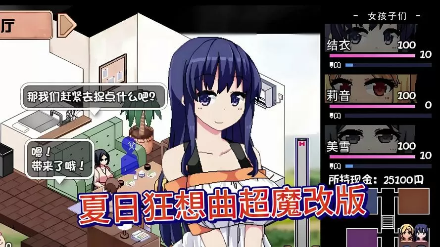 夏日狂想曲2.07魔改牛头人版图标