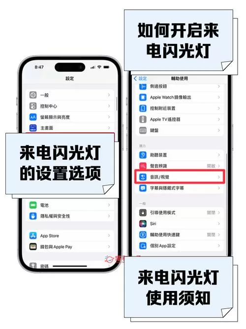 苹果手机怎么闪光灯闪烁提示