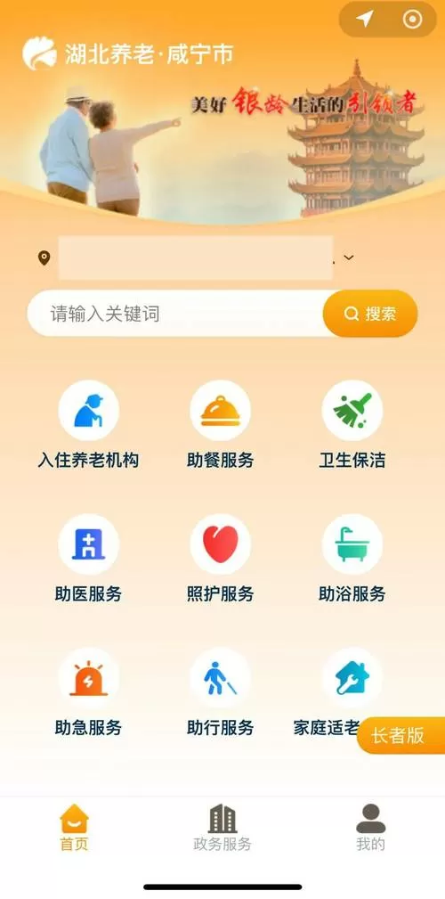 老人认证软件叫什么图标