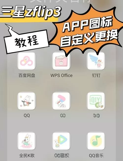 手机三角形符号怎么消除图标