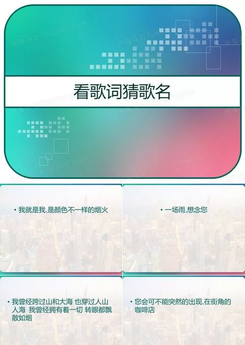 看歌词猜歌名题库图标