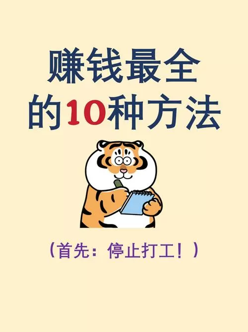 怎么赚钱快不用本钱图标