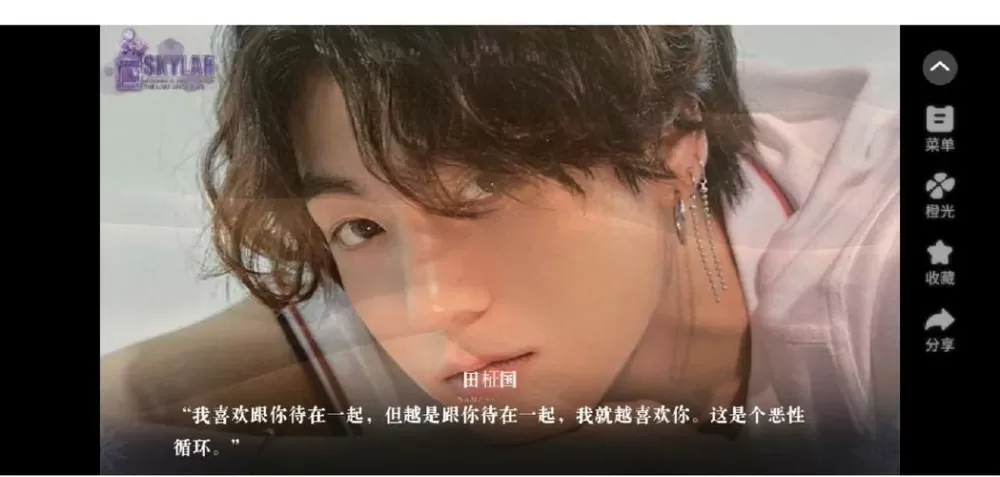橙光bts破解版2023林清野图标