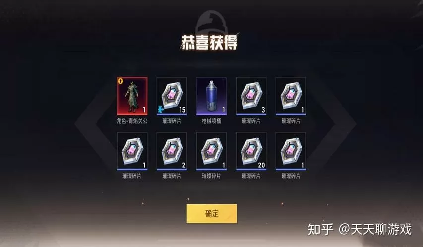 和平精英破解版无限点券版下载2020