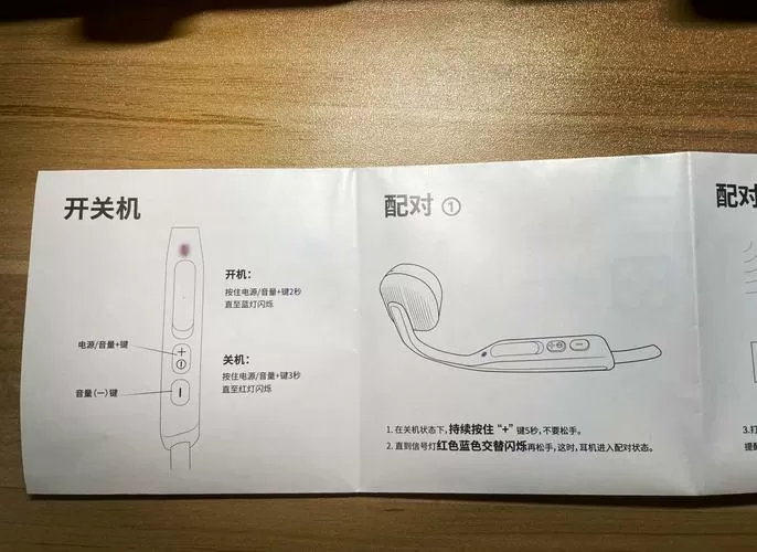 韶音耳机怎么配对图标