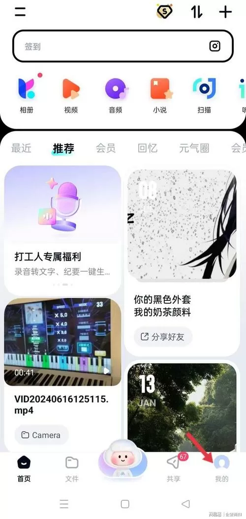 百度网盘怎样设置密码截图
