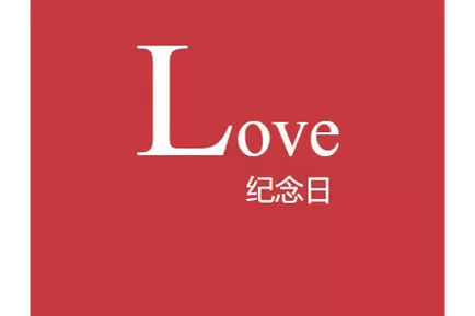 恋爱纪念日app软件图标