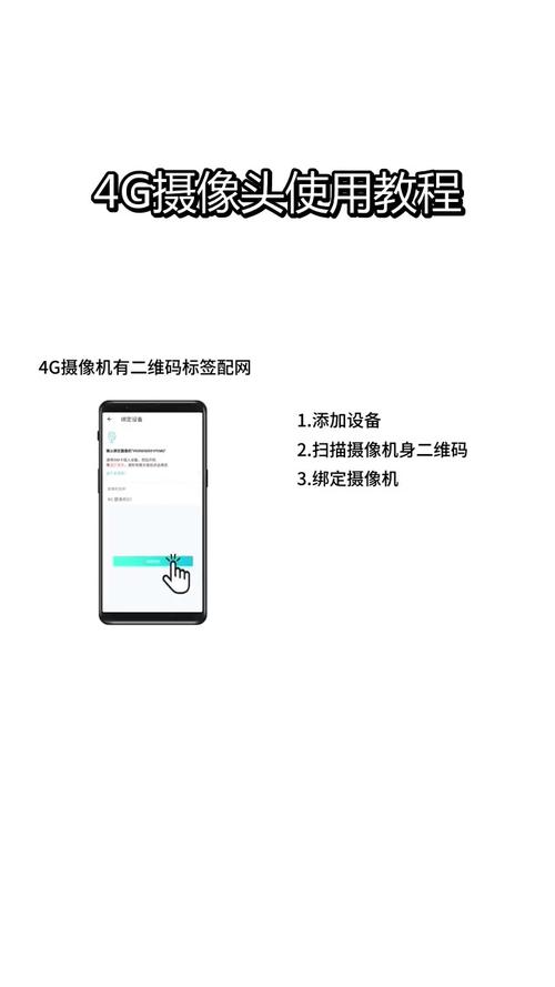监控怎么设置只可以一个手机看截图