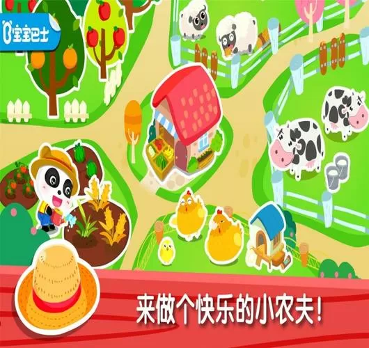 奇妙农场破解版内置功能菜单