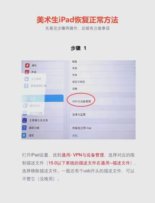 ipad太卡怎么恢复流畅截图