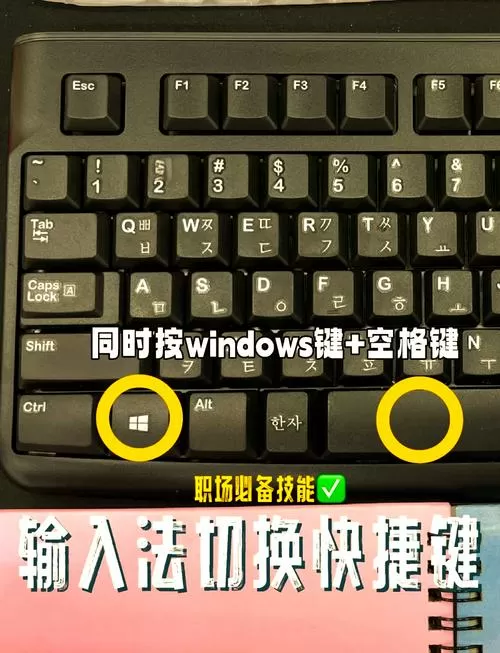 如何切换键盘输入法图标