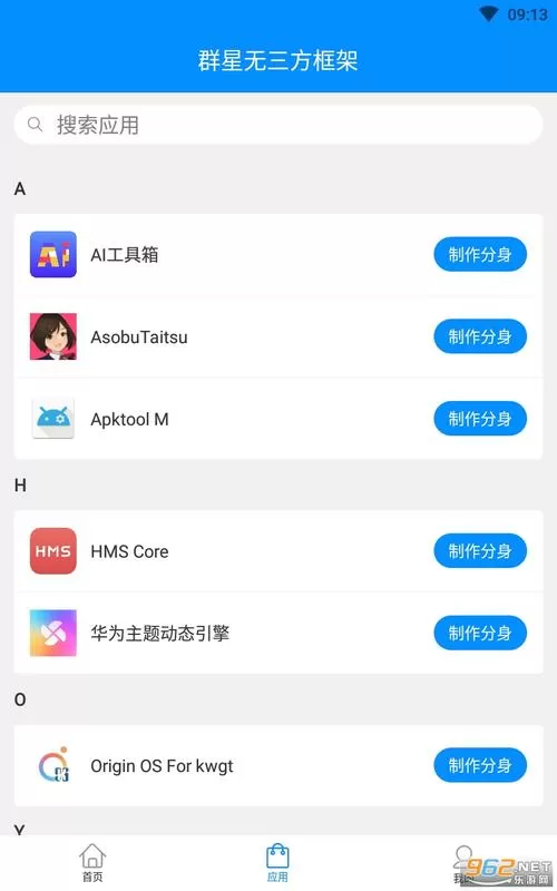 群星通用框架2.6兼容插件介绍图标