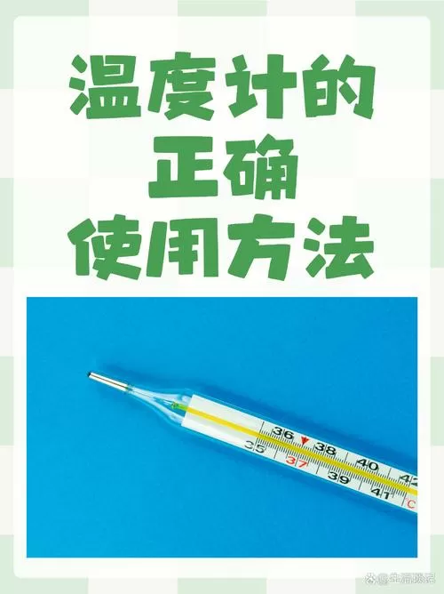 手机版温度计好用吗截图