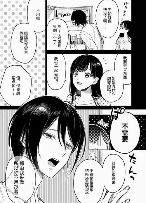 拷贝漫画2.1.5无广告图标