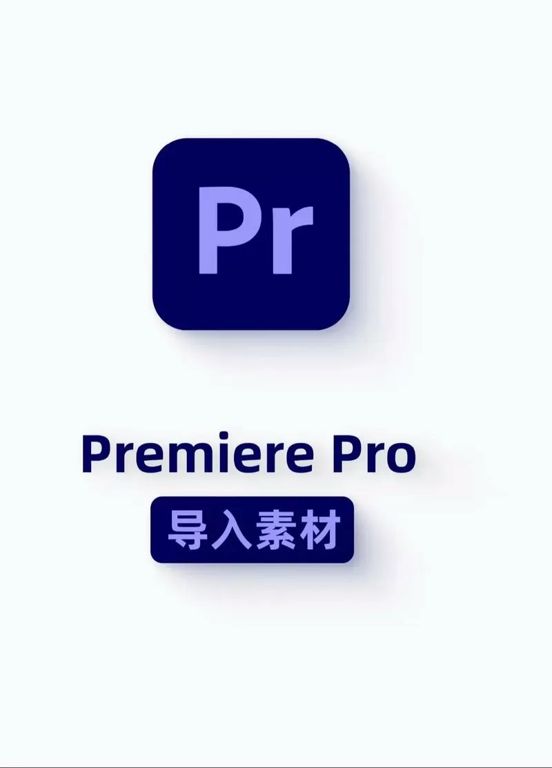 pr怎么导出图标