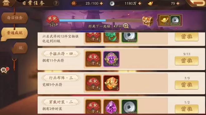 少年三国志2太平要术和孟德新书图标