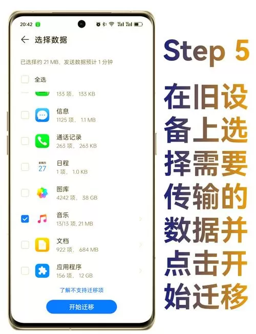 手机克隆后怎么关闭同步图标